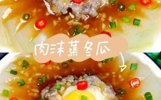 清蒸肉末怎么蒸好吃_清蒸肉末嫩滑秘诀