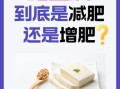 豆腐的功效与作用_吃豆腐能减肥吗