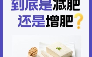 豆腐的功效与作用_吃豆腐能减肥吗