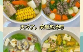 冬季家常菜窍门_冬季吃什么暖身又健康