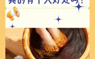 艾叶泡脚能减肥吗_多久见效