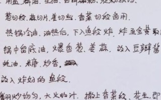 香辣回锅鱼怎么做_香辣回锅鱼的家常做法