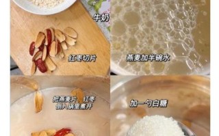燕麦粥怎么煮_燕麦粥的做法步骤