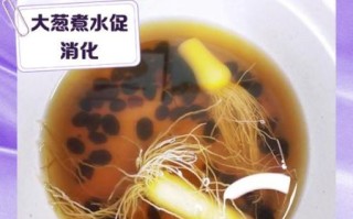 葱白煮水的功效多大孩子能喝_婴幼儿可以喝吗