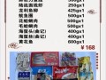 海鲜大礼包多少钱_怎么选最划算