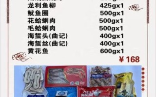 海鲜大礼包多少钱_怎么选最划算