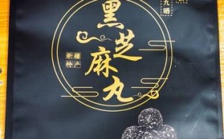 黑芝麻丸一天吃几粒_黑芝麻丸的功效与作用