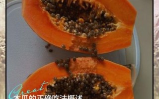 木瓜怎么吃_木瓜怎么做好吃