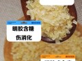 明胶是什么成分_明胶对人体有害吗