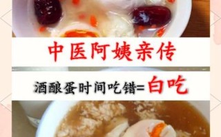 酒酿蛋丰胸是真的吗_酒酿蛋骗局揭秘