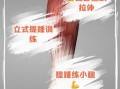 比目鱼肌线怎么练_比目鱼肌线多久能练出来
