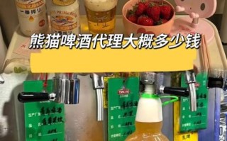 啤酒代理利润一般多少_啤酒代理一年能赚多少钱