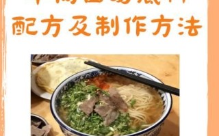 牛肉面汤怎么熬_牛肉面汤配方