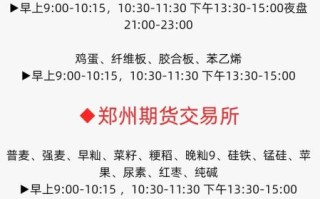 大蒜期货怎么开户_大蒜期货交易时间