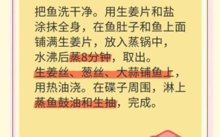 清蒸桂鱼怎么做好吃_清蒸桂鱼的做法步骤