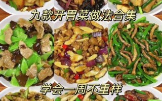 夏季晚餐吃什么好_低卡又开胃的夏季晚餐食谱