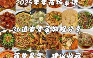 年夜饭菜谱大全家常菜北方_北方年夜饭必备菜有哪些