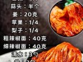 韩国泡菜怎么做_正宗配料有哪些