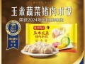 湾仔码头水饺多少钱一包_湾仔码头水饺价格表