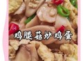 鸡腿菇怎么做好吃_鸡腿菇的做法大全图解