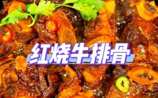 牛排骨怎么炖才嫩_牛排骨怎么做才好吃