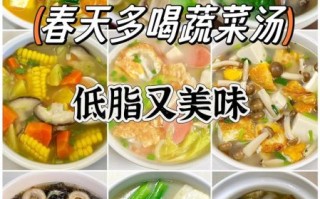 减肥蔬菜汤有哪些_怎么做最减脂