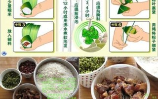 包粽子怎么包_包粽子需要准备什么
