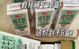 光明纯牛奶多少钱一箱_光明纯牛奶一箱价格
