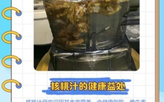 核桃汁的功效与作用_核桃汁怎么喝最营养