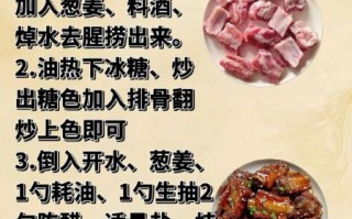 正宗四川糖醋排骨怎么做_糖醋排骨用什么醋最香