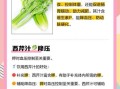 西芹菜降血压吗_西芹菜怎么吃最营养