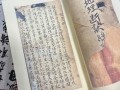 地理旨秘是什么_地理旨秘有哪些未解之谜
