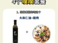 芝麻油怎么吃通便_芝麻油通便的正确吃法