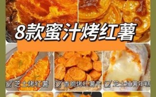 烤红薯片烤箱多少度_烤红薯片温度时间怎么设置