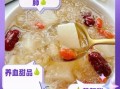 雪梨银耳糖水怎么做_雪梨银耳糖水的功效