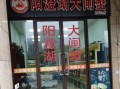 阳澄湖牌大闸蟹门店地址_哪里买正宗