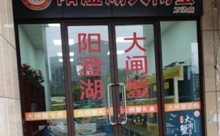 阳澄湖牌大闸蟹门店地址_哪里买正宗