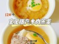 宝宝蒸汽水肉怎么做_蒸水肉蒸多久才嫩