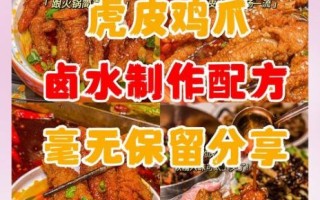 虎皮鸭脚怎么做_虎皮鸭脚为什么先炸后卤 虎皮鸭脚怎么做_虎皮鸭脚为什么先炸后卤