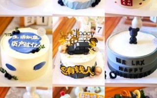 男人生日蛋糕创意_如何选款式