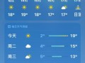 单县天气预报_单县一周天气怎么样