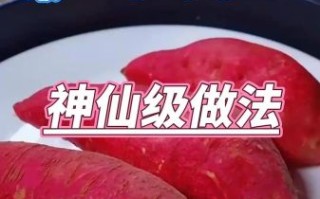 红薯怎么蒸好吃_蒸红薯需要多长时间