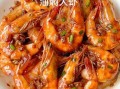 大虾怎么炒着好吃_大虾炒几分钟口感最佳