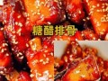 正宗杭州糖醋排骨怎么做_糖醋排骨用什么醋