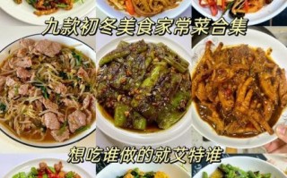 冬季热销特色菜有哪些_怎么做才够味