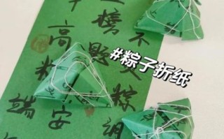 手工粽子折纸教程_粽子折纸怎么做 手工粽子折纸教程_粽子折纸怎么做