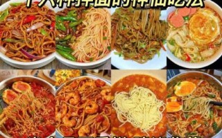 怎么拌面条好吃又简单_家常拌面调料怎么配