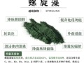 天然螺旋藻的功效与作用_螺旋藻怎么吃效果最好