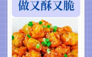 糖醋茄子怎么做才脆_家常脆皮做法