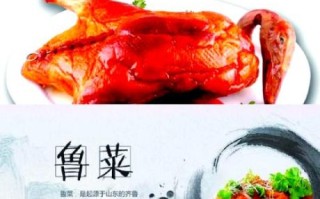 鲁菜有哪些经典名菜_鲁菜大全菜名图片哪里看